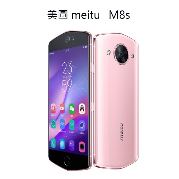 Meitu M8s 4G/64G 5.2吋美圖智慧手機(全新/聯強保固/附贈空壓殼）_先鋒通訊
