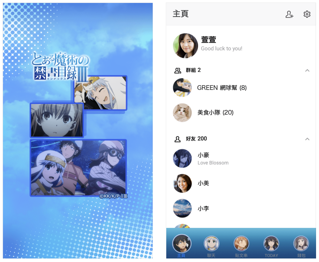 A Certain Magical IndexIII 05 魔法禁書目錄_RiceBall專業貼圖代購