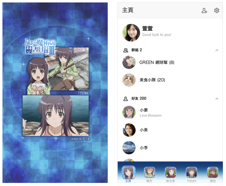 A Certain Magical IndexIII Itsuwa 魔法禁書目錄_RiceBall專業貼圖代購