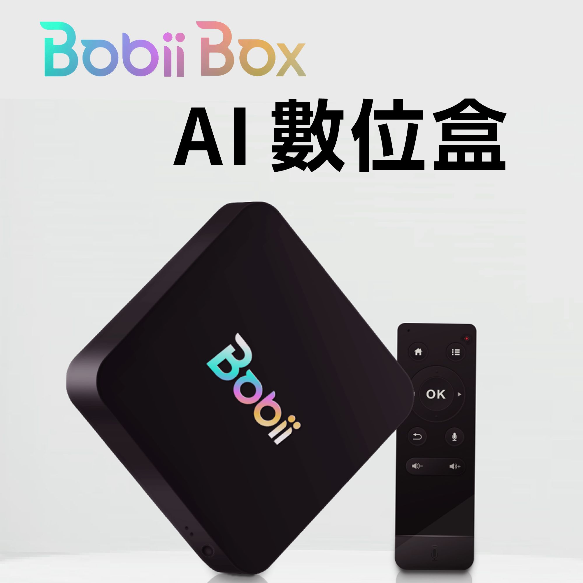 Bobii Box AI數位盒_Robotelf線上商城