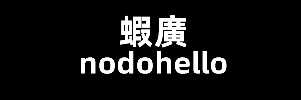 購買nodohello