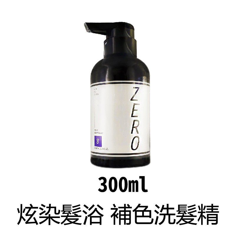 【威傑士】Wajass炫染髮浴 補色洗髮精 300ml_MPB巴黎小姐
