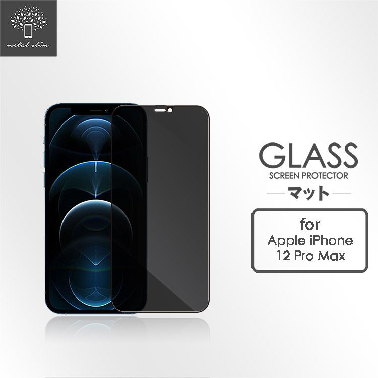 【特賣品】Apple iPhone 12 Pro Max 0.3mm 防窺全滿版9H鋼化玻璃貼_Metal-Slim│升揚數位科技有限公司