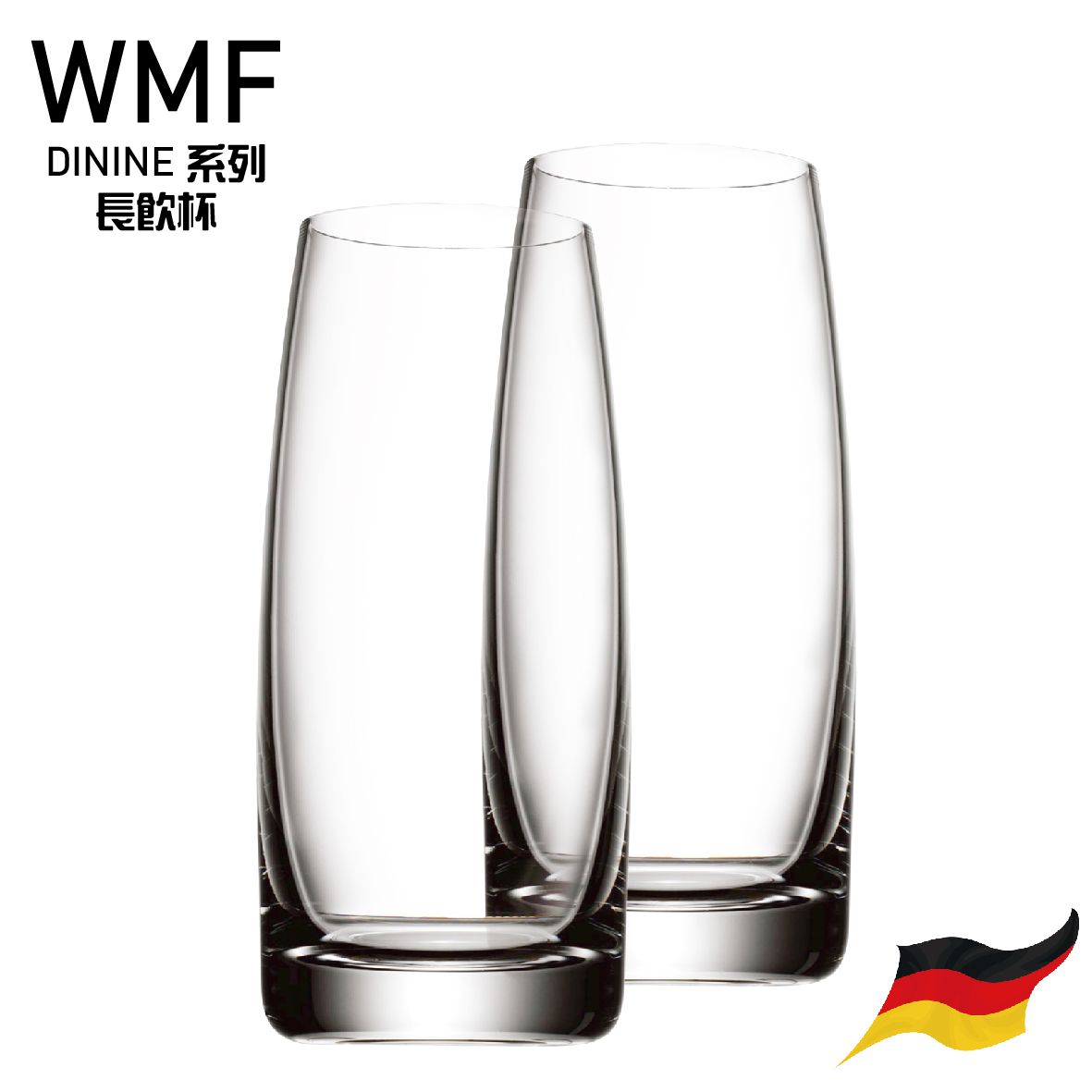 WMF 【 Divine系列】 長飲水杯/啤酒杯 361ML (兩入組)_森活館