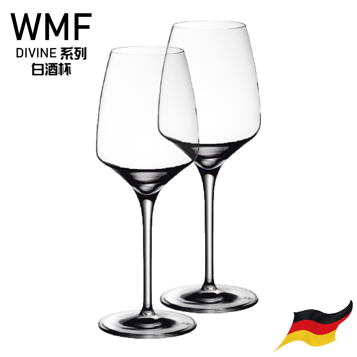 WMF 【Divine系列】白酒杯350ML(兩入組)_森活館