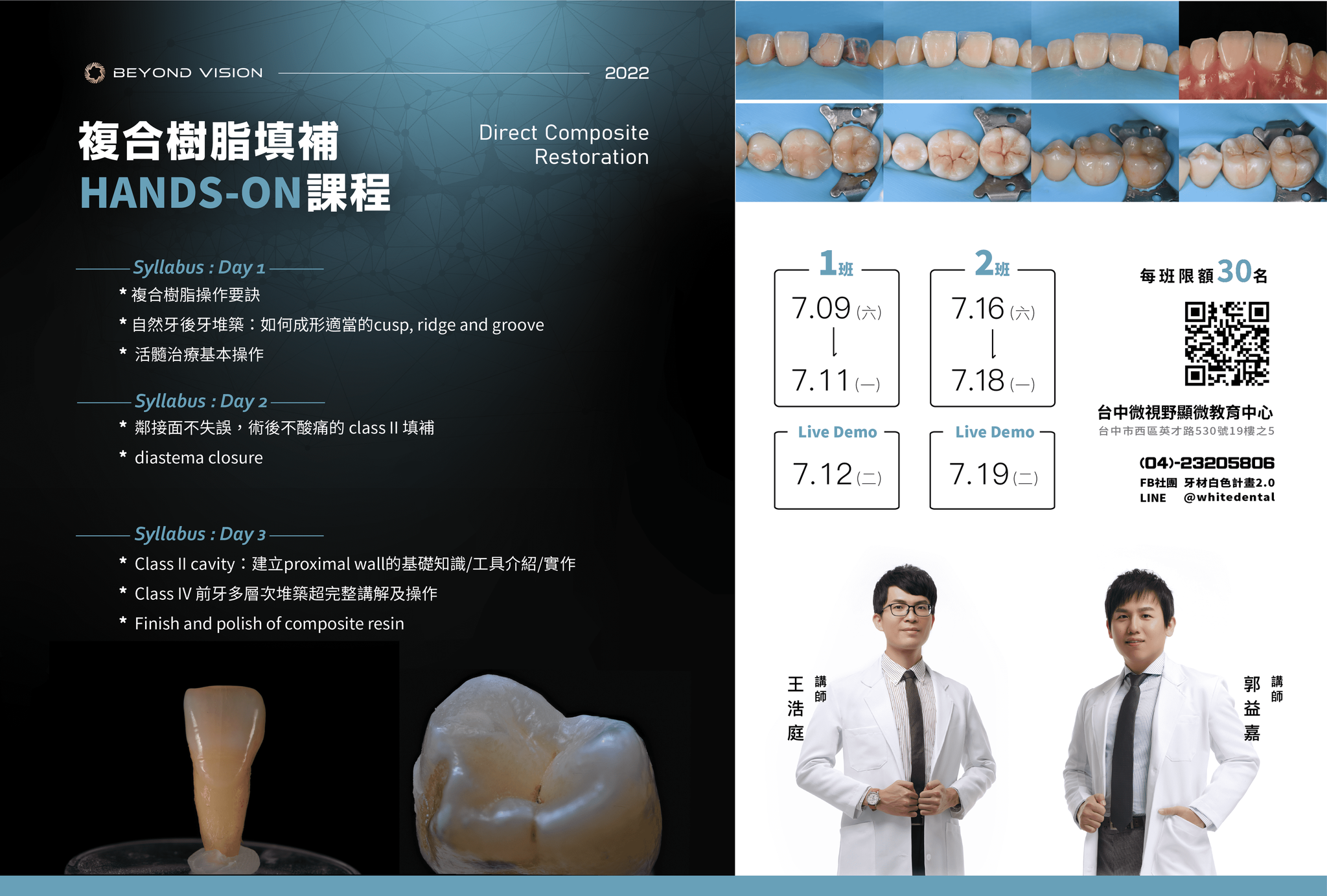 Beyond Vision實作課程系列 Direct Live Demo課程_2022 Beyond Vision 舊生專區