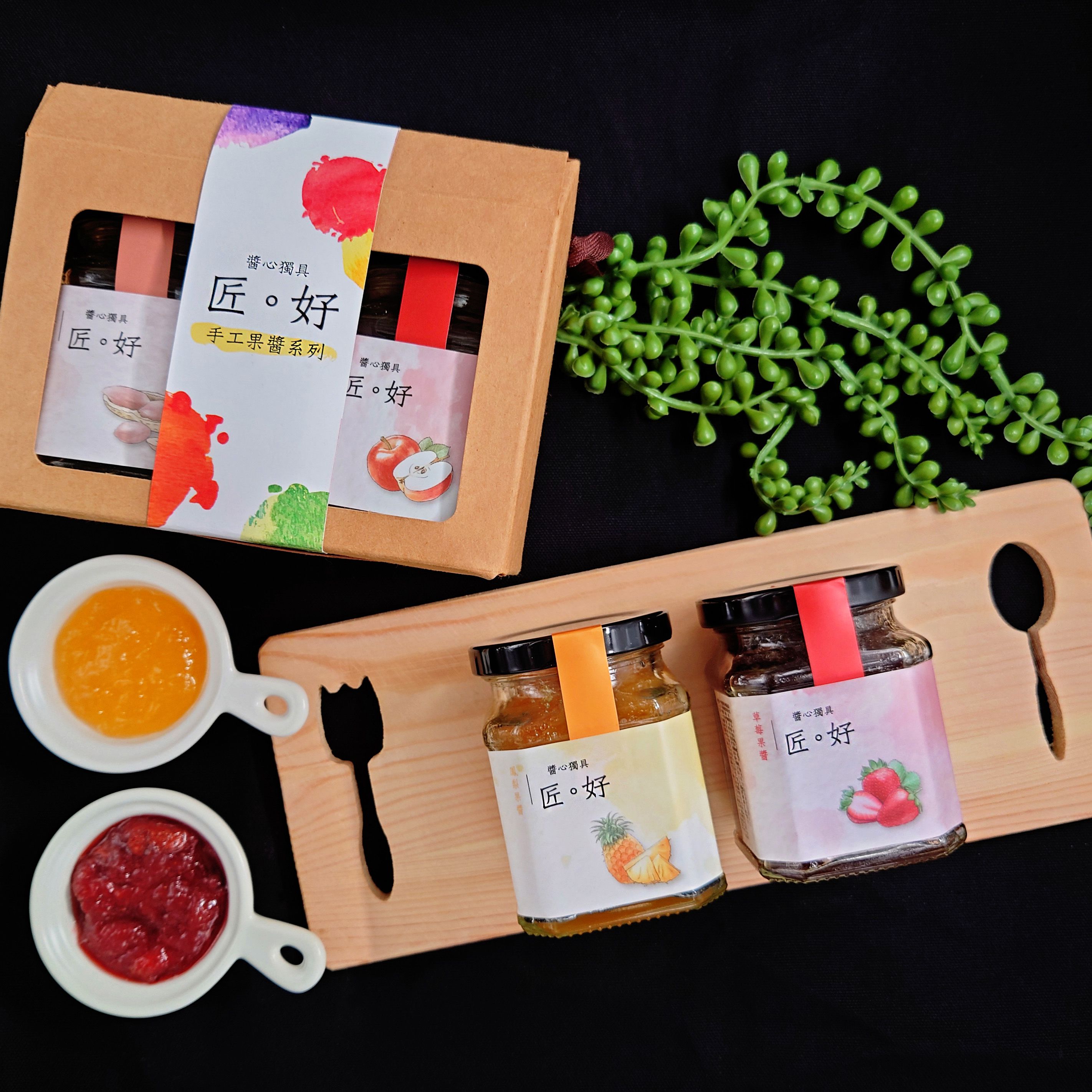 匠。好-手工果醬 雙匠組_溪洲手作坊