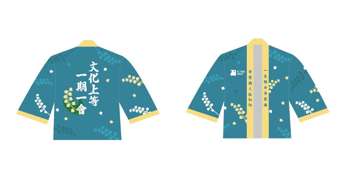 ★TC TIME WALK 品牌經典背心 ★暢遊小京都必備 ★ 回頭率100%_TC TIME WALK 獨家原創