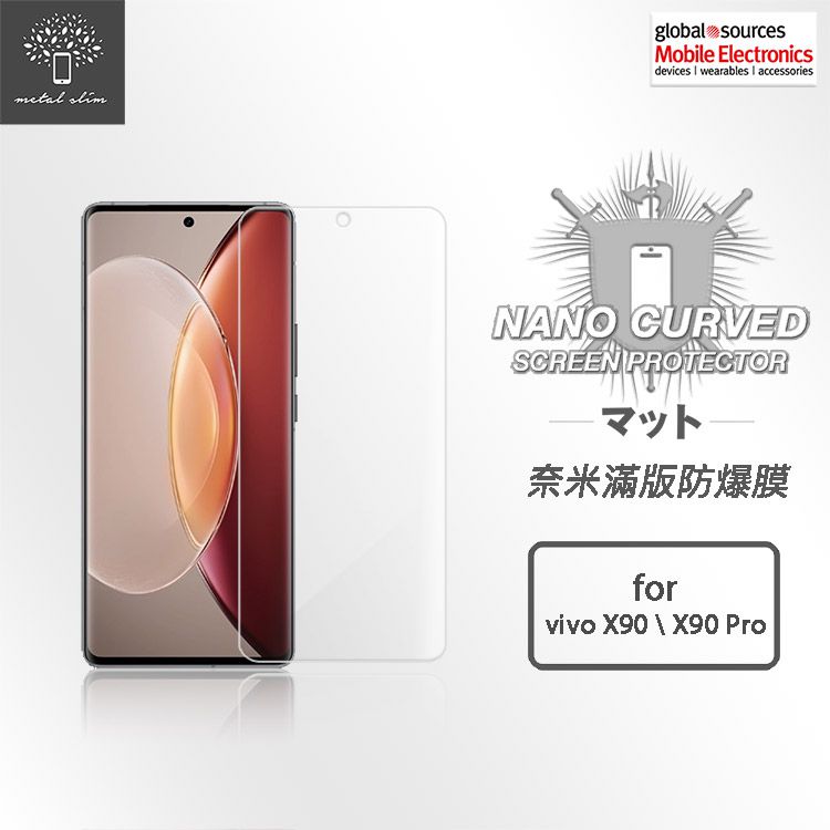 【可彎曲特殊材質 完美合機】Vivo X90/X90 Pro 滿版 防爆 螢幕保護貼_Metal-Slim│升揚數位科技有限公司
