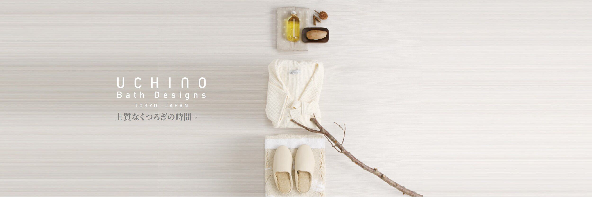 UCHINO台灣官方線上購物