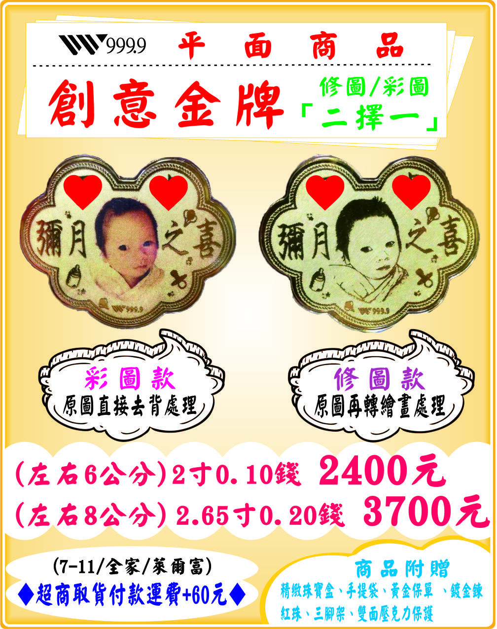 平面-創意系列_仕彩有限公司w999.9