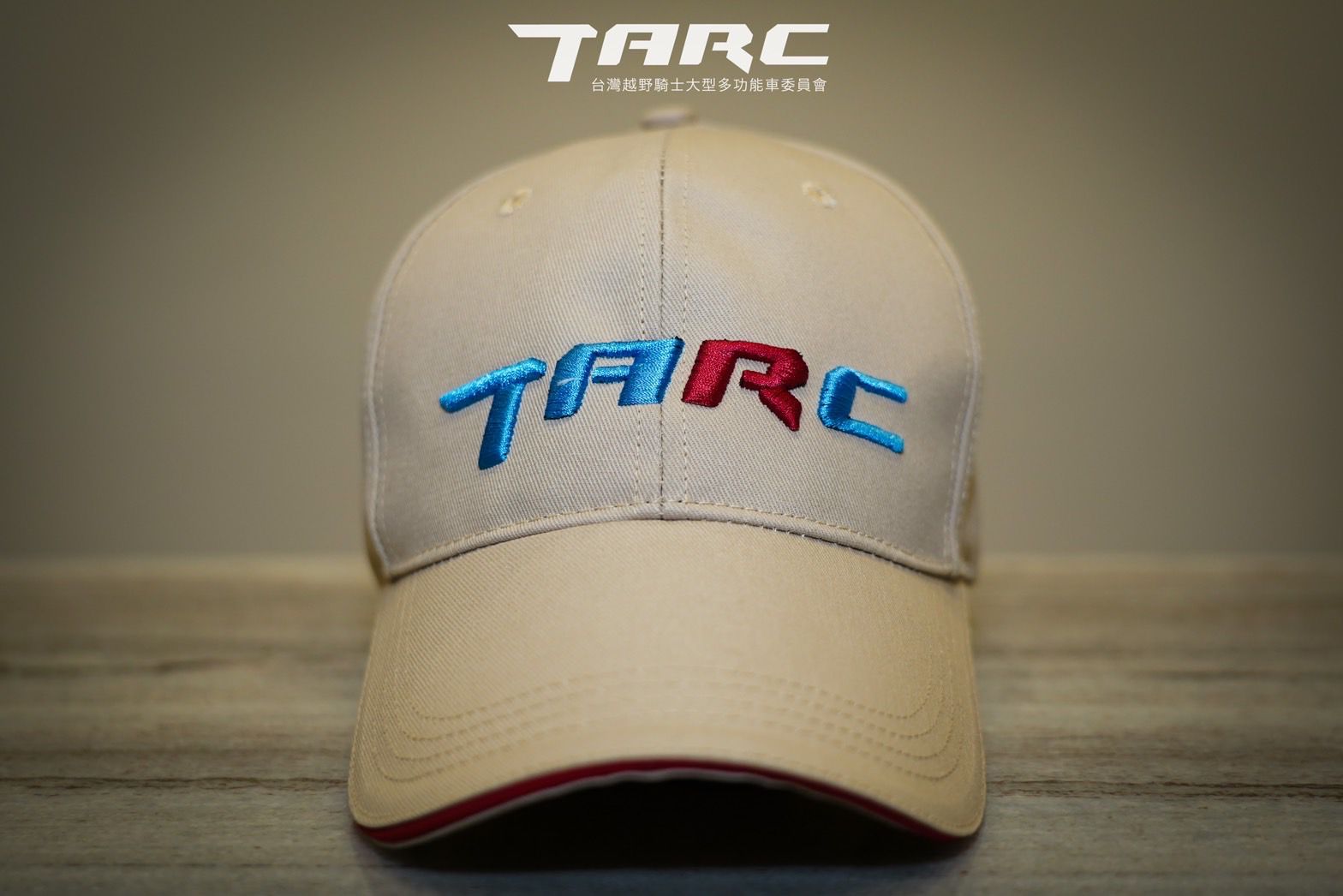 TARC 專屬商品