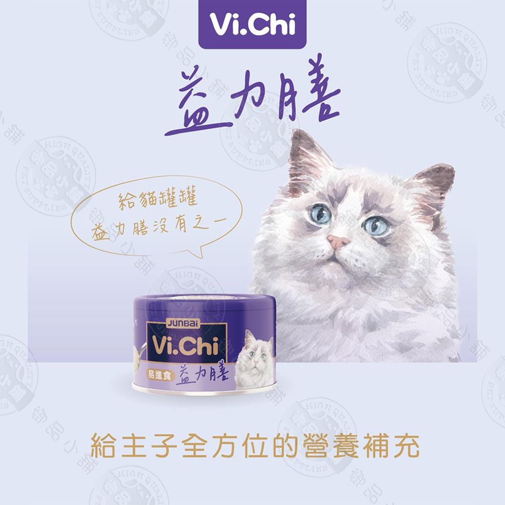 【Vi.Chi 維齊】24罐組 益力膳貓餐罐 雞肉/雞肉南瓜80g 無穀 低磷 (皮毛護眼保健 全齡貓適用) - 全聯全電商