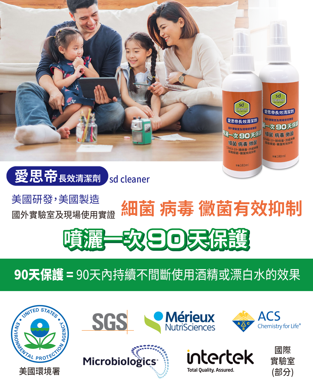 愛思帝長效清潔劑_愛思帝長效清潔劑 sd cleaner