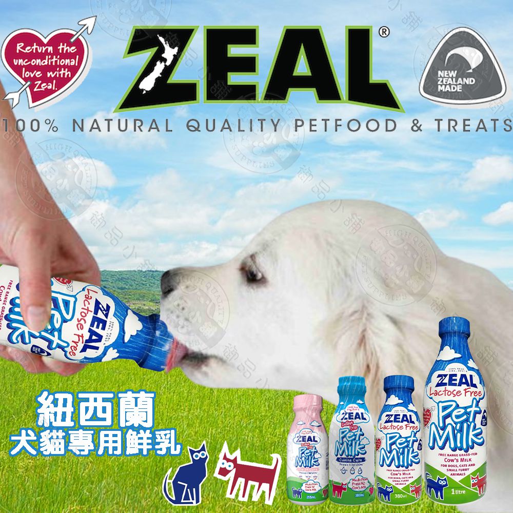(2入組)ZEAL真致 紐西蘭貓咪專用鮮乳255ml 不含乳糖 全脂牛奶 鮮奶 貓咪牛奶 貓牛奶 牛磺酸 全齡貓適用 - PChome 24h購物