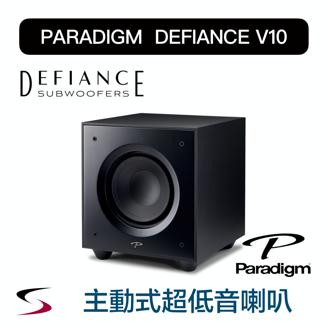 Paradigm加拿大【Defiance V10】主動式超低音喇叭 黑色_享映VIP商城💎全館10%回饋🧧蛇麼都要最優惠
