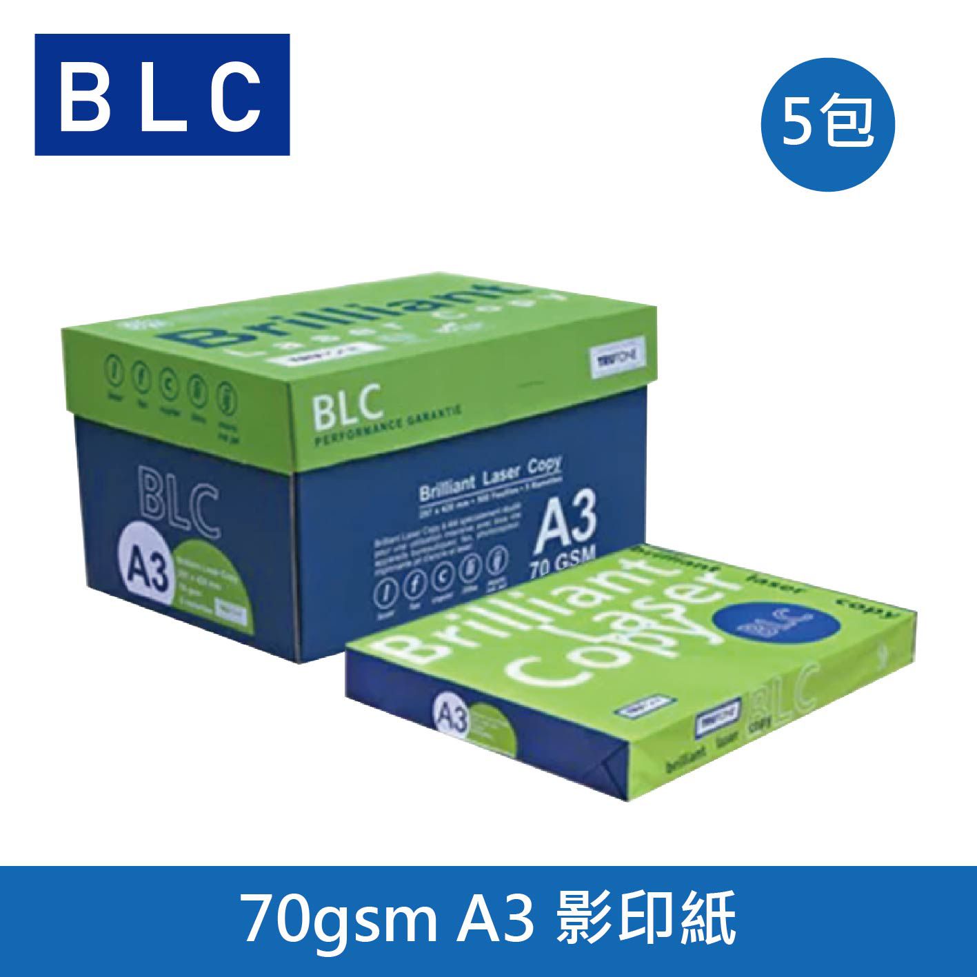 【BLC】A3多功能影印紙 70G(5包)_SCOE PRINT SHOP