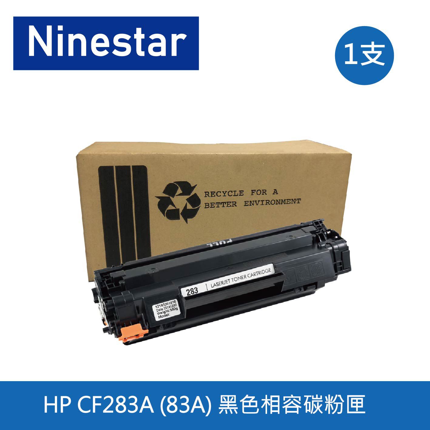 【Ninestar】For HP CF283A (83A) 黑色副廠碳粉匣(1入組)_SCOE PRINT SHOP