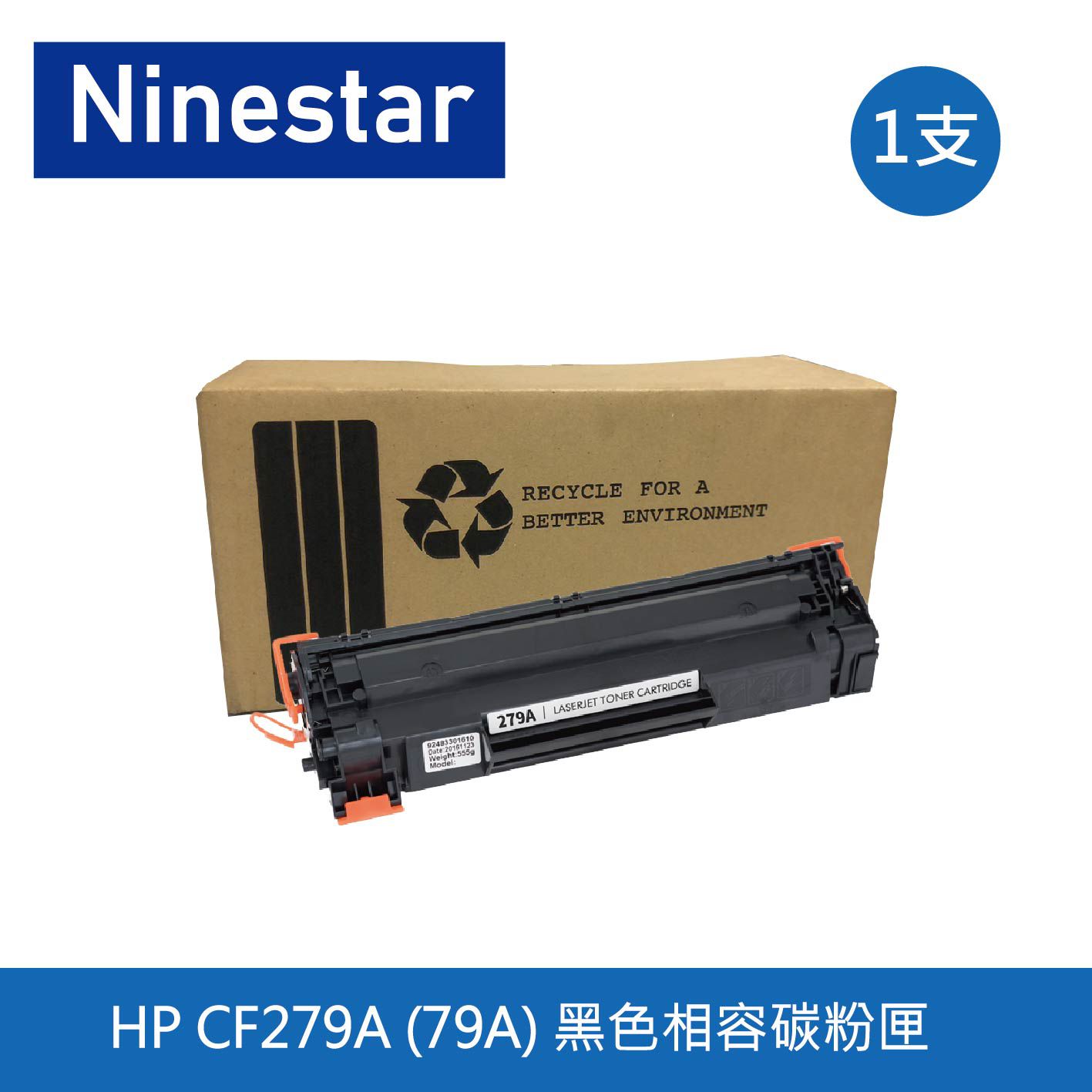 【Ninestar】For HP CF279A (79A) 黑色副廠碳粉匣(1入組)_SCOE PRINT SHOP