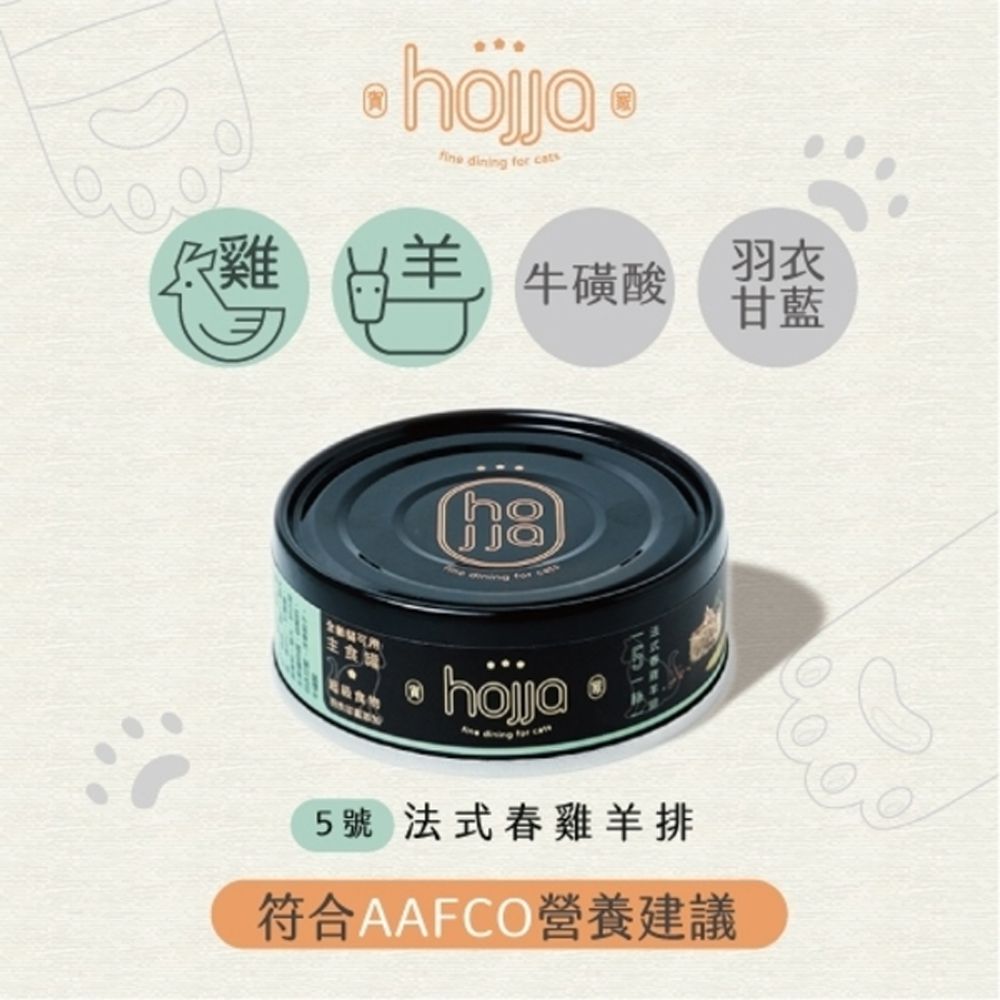博客來-(24罐組)hojja賀家 主食罐80g 98%含肉量 高蛋白低碳水 全齡貓 - 1特濃上湯雞80g x24罐