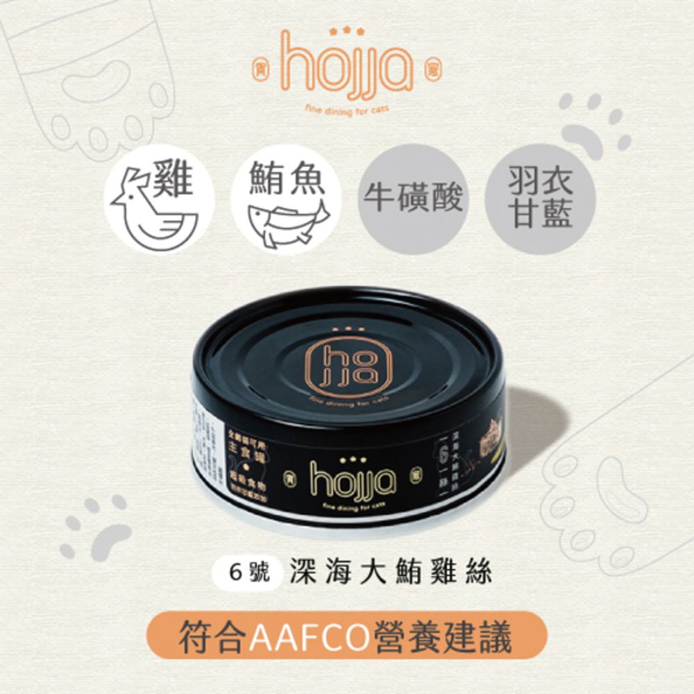 博客來-(24罐組)hojja賀家 主食罐80g 98%含肉量 高蛋白低碳水 全齡貓 - 1特濃上湯雞80g x24罐