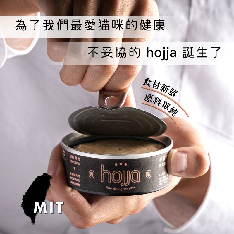 (24罐組)hojja賀家 山泉踏雪鱘龍80g 貓主食罐 98%含肉量 高蛋白低碳水 不含人工化學香料 全齡貓 - PChome 24h購物
