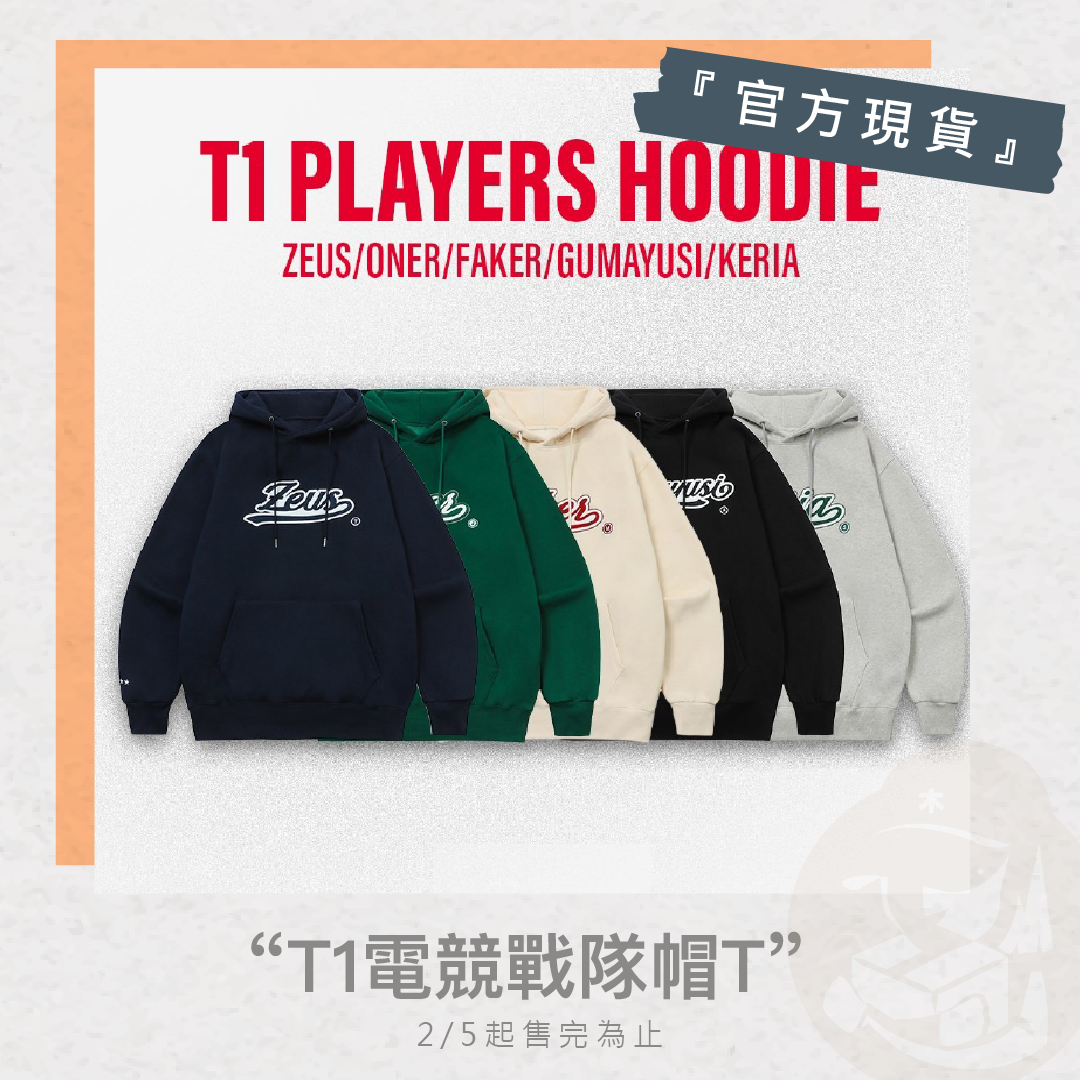 木老闆👱🏻‍♀️[代購] T1 shop goods電競戰隊周邊帽T_木老闆