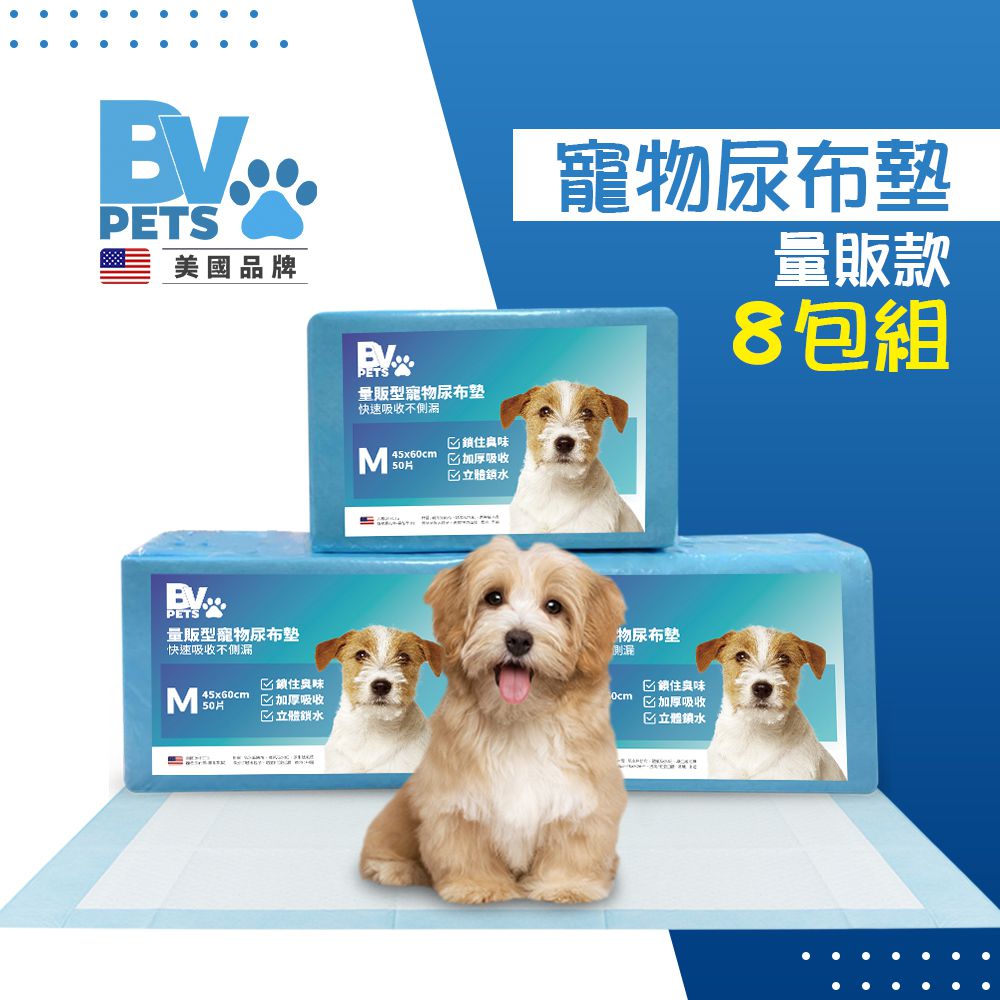 寵物尿布墊 - 1.2kg 量販款【箱購 8包組】_BV PETS 寵物生活家 - 線上購物網