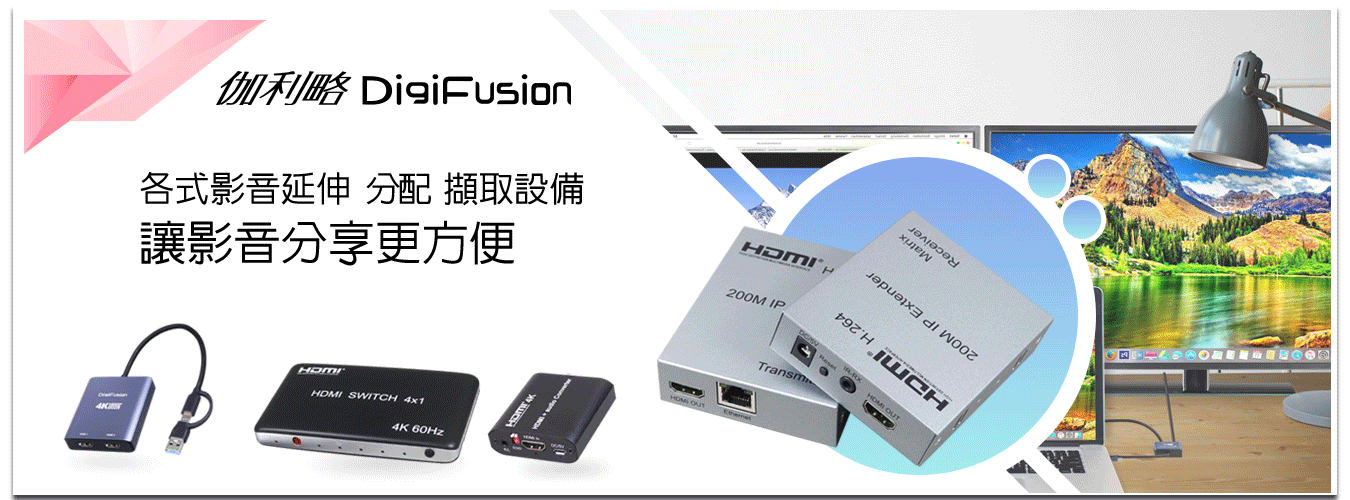 伽利略 DigiFusion