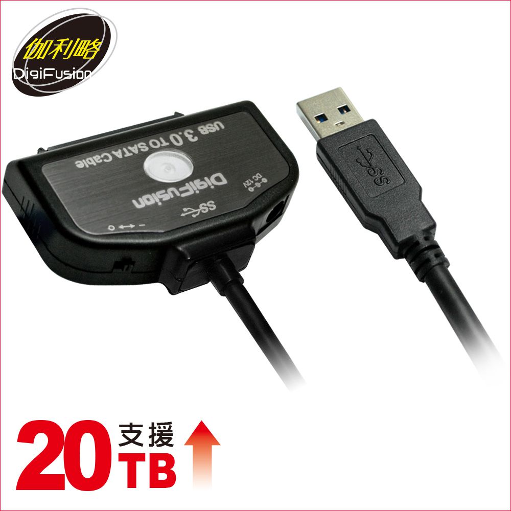 伽利略 精裝版 SATA TO USB3.1 Gen1 光速線 (U3TSIO-01)_伽利略 DigiFusion