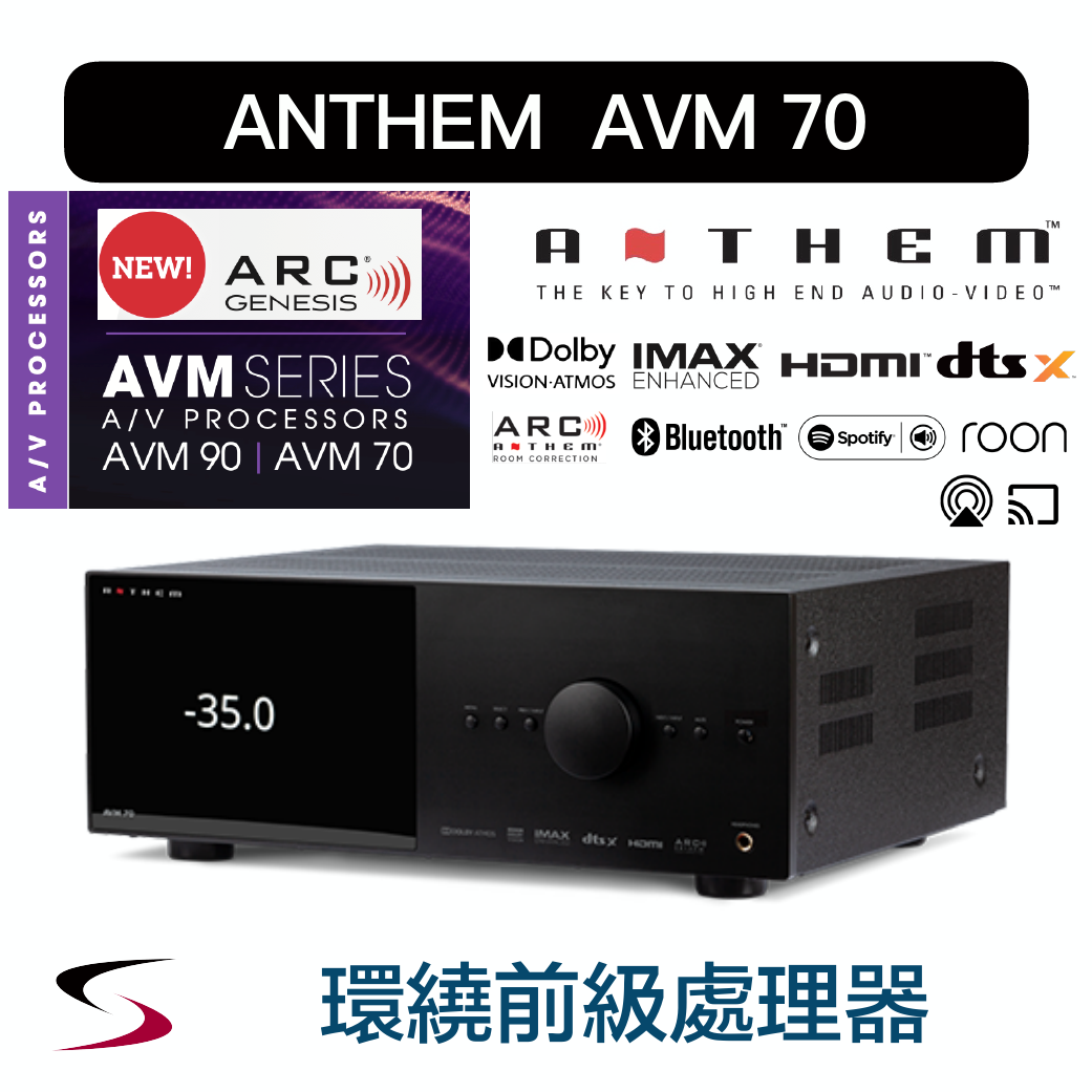 ANTHEM加拿大【AVM 70】4K環繞前級處理器 15.2聲道_享映VIP商城💎全館10%回饋🧧蛇麼都要最優惠