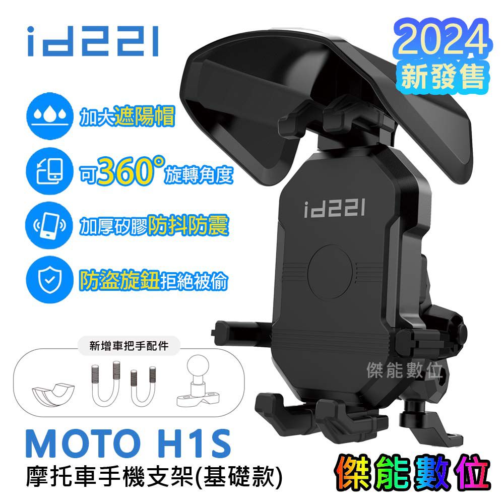H1S團購表單