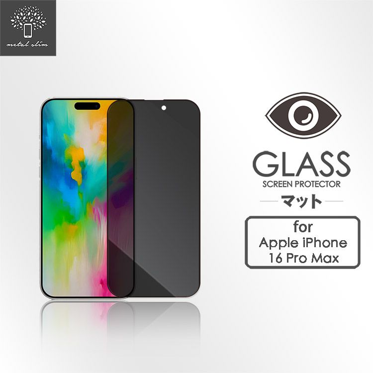 【完美28度角 隱私不外露】Apple iPhone 16 Pro Max 0.3mm 防窺全滿版9H鋼化玻璃貼_Metal-Slim│升揚 ...