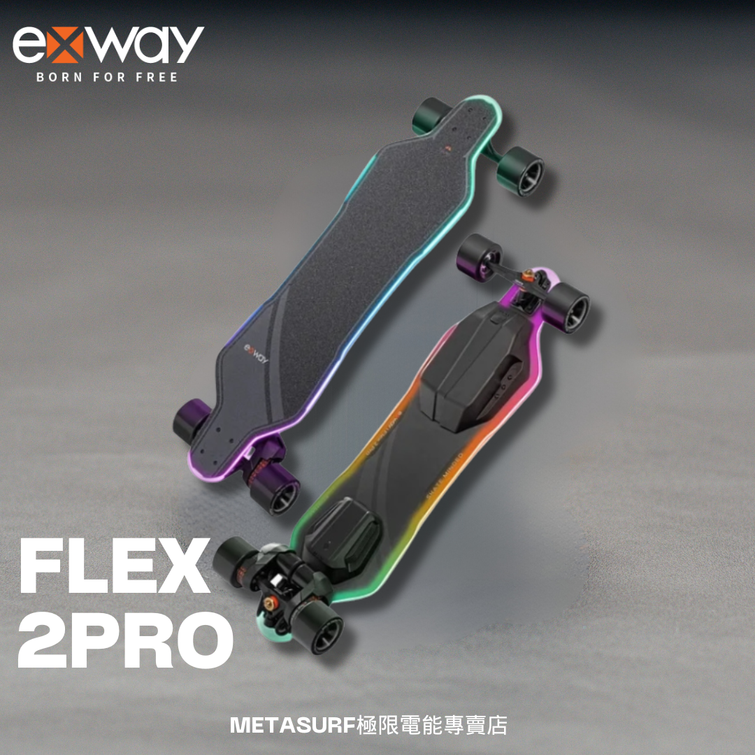 EXWAY FLEX 2PRO_Metasurf電動滑板