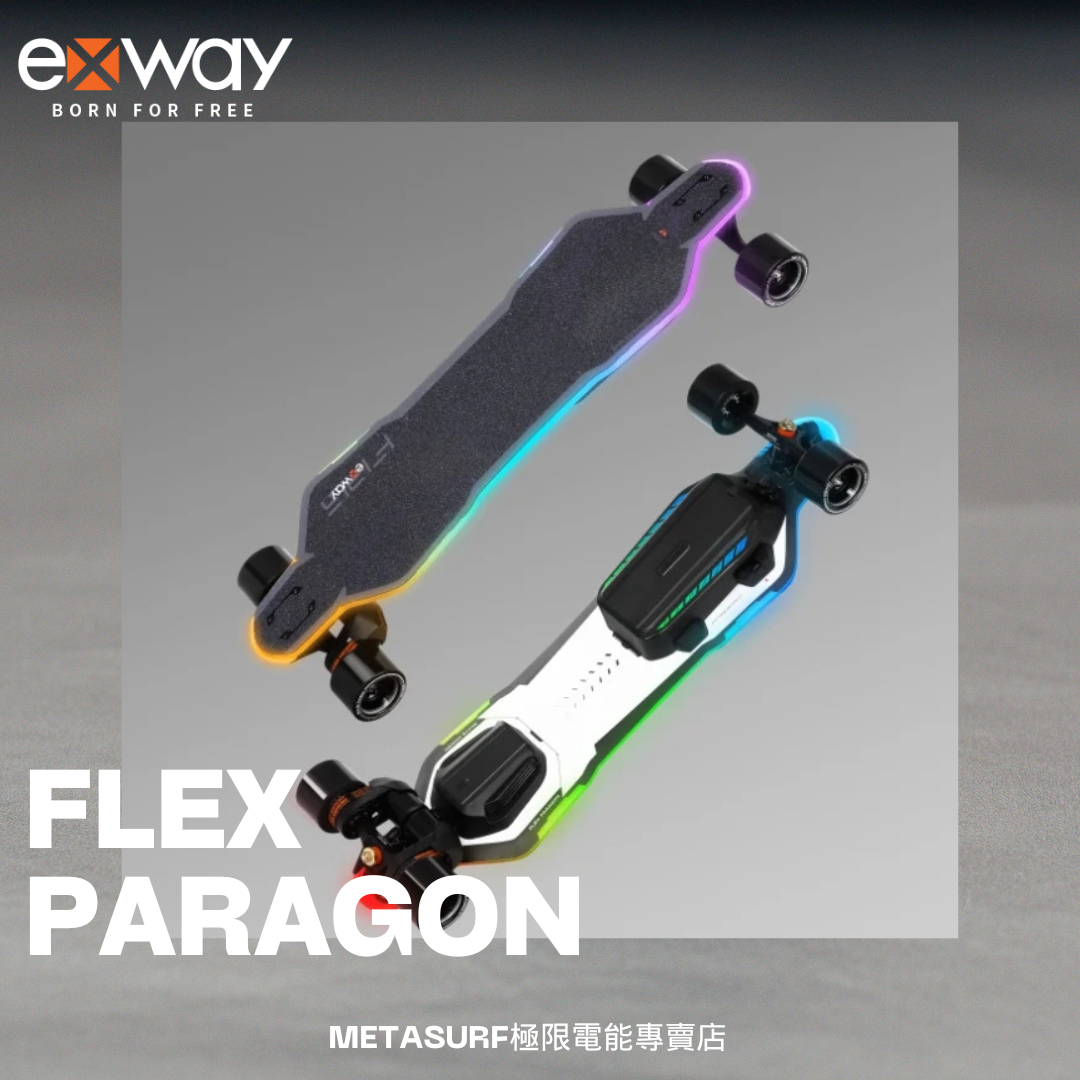Exway Paragon_Metasurf電動滑板