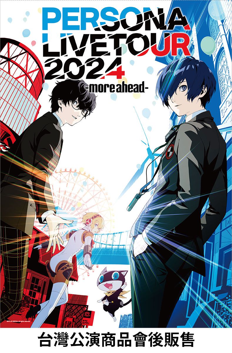 「PERSONA LIVE TOUR 2024 -more ahead-」台灣公演會後販售