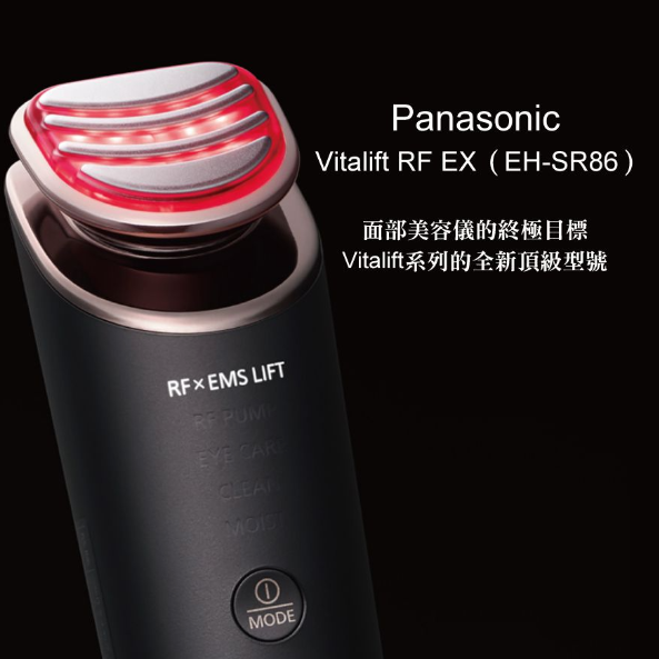 Panasonic松下 EH-SR86美容儀 (中文電子說明書提供)_紀芝の美 即刻美