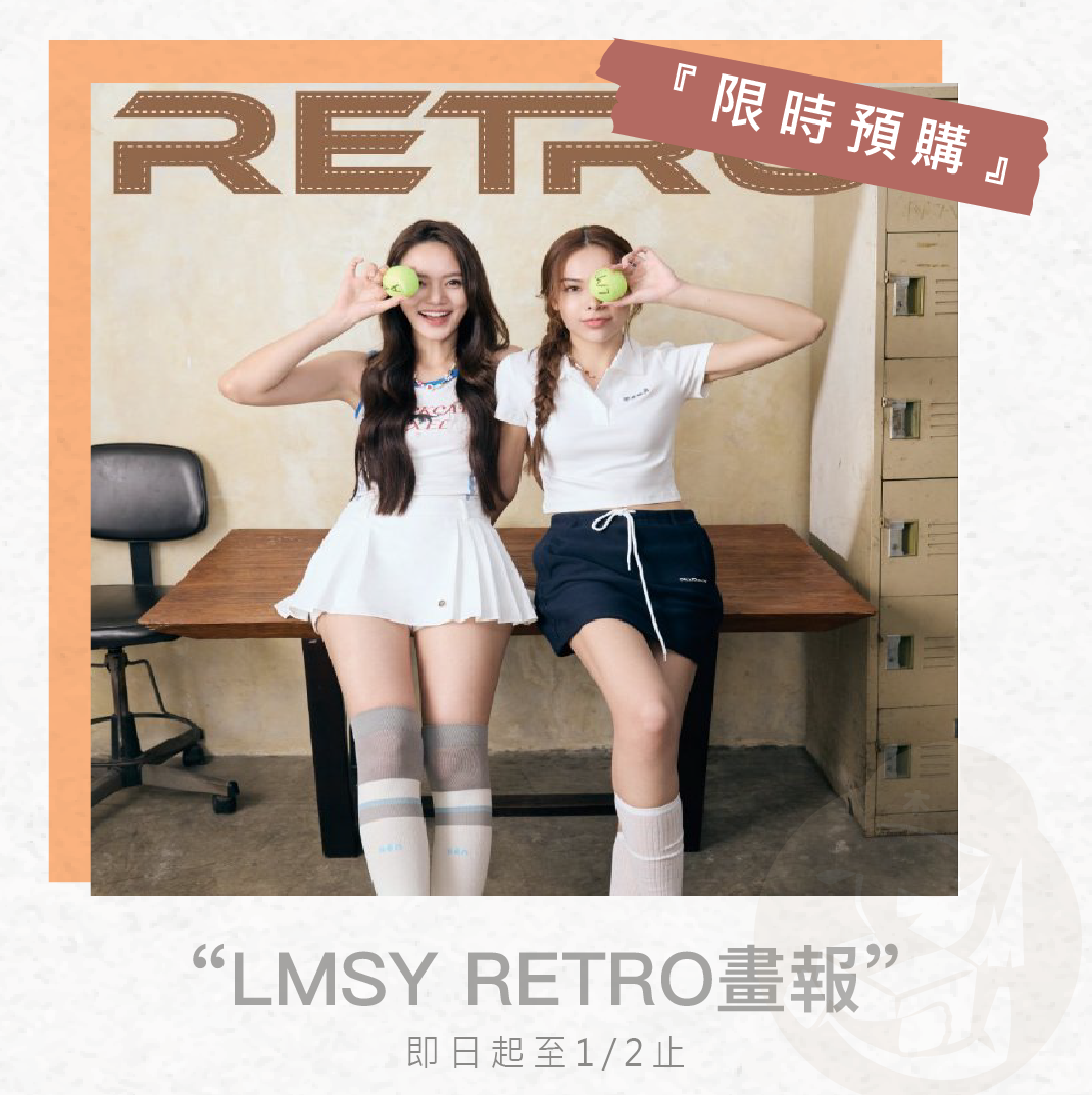 木老闆👱🏻‍♀️[代購] 泰劇愛情詭計LookmheeSonya《LMSY:SOULMATE》RETRO中文版雜誌_木老闆