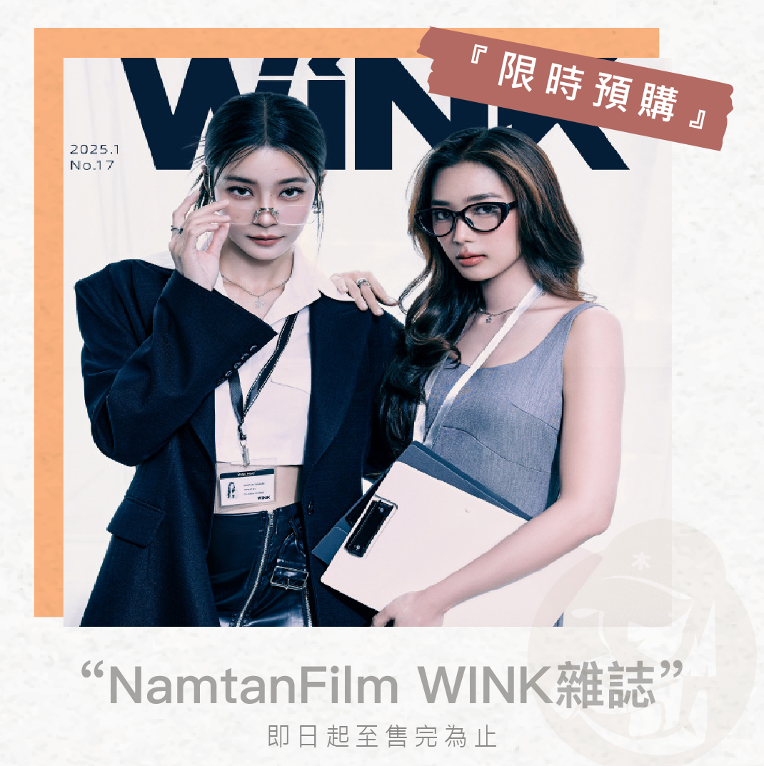 木老闆👱🏻‍♀️[代購] 泰劇冥王星之戀Namtan Film《雙生契約》WINK中文版雜誌_木老闆
