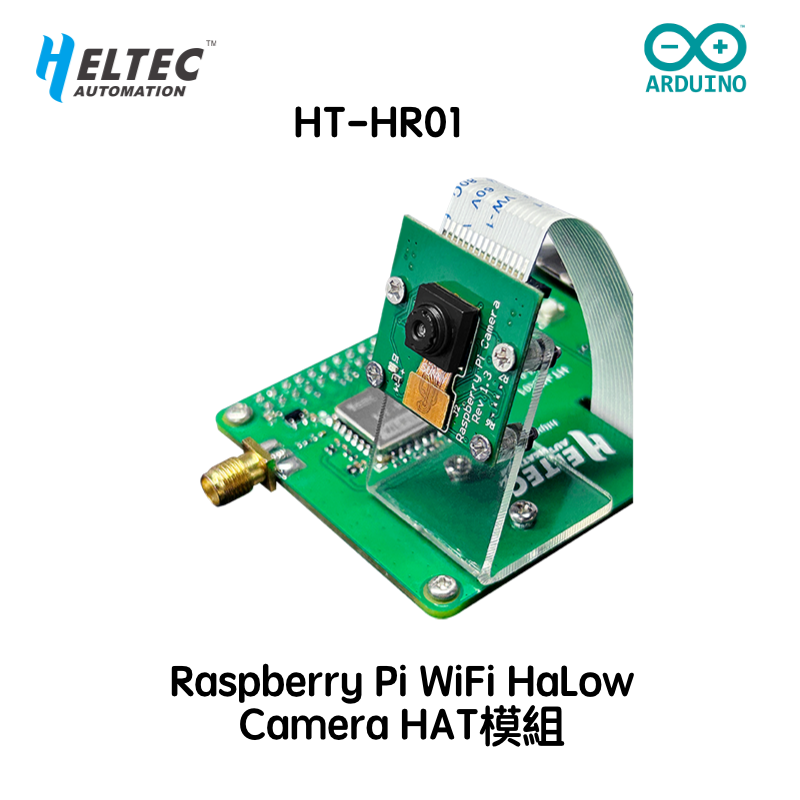 HT-HR01 - 針對 Raspberry Pi 設計的 Wi-Fi HaLow HAT（硬體擴展模組）_Heltec Taiwan 官方賣場
