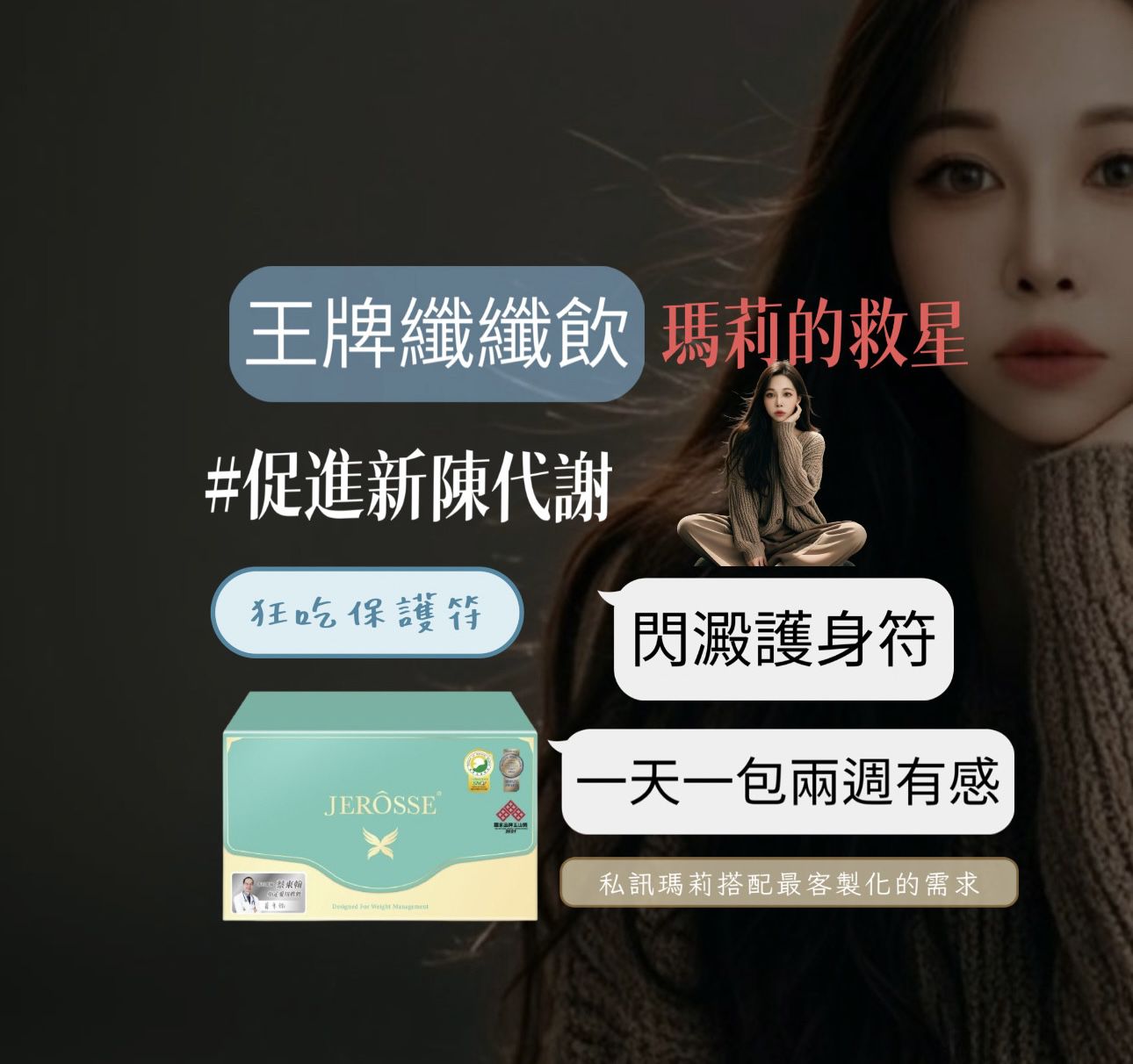 狂吃護身符｜纖纖飲 王牌小綠飲_De Marie Beauty Shop