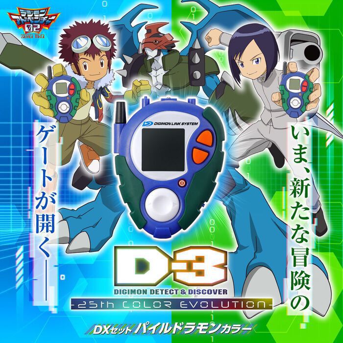 【現貨商品】BANDAI D-3 數碼寶貝 偵測與發現 25周年色彩進化 DX套裝 戰鬥暴龍色_新時代球員卡小舖