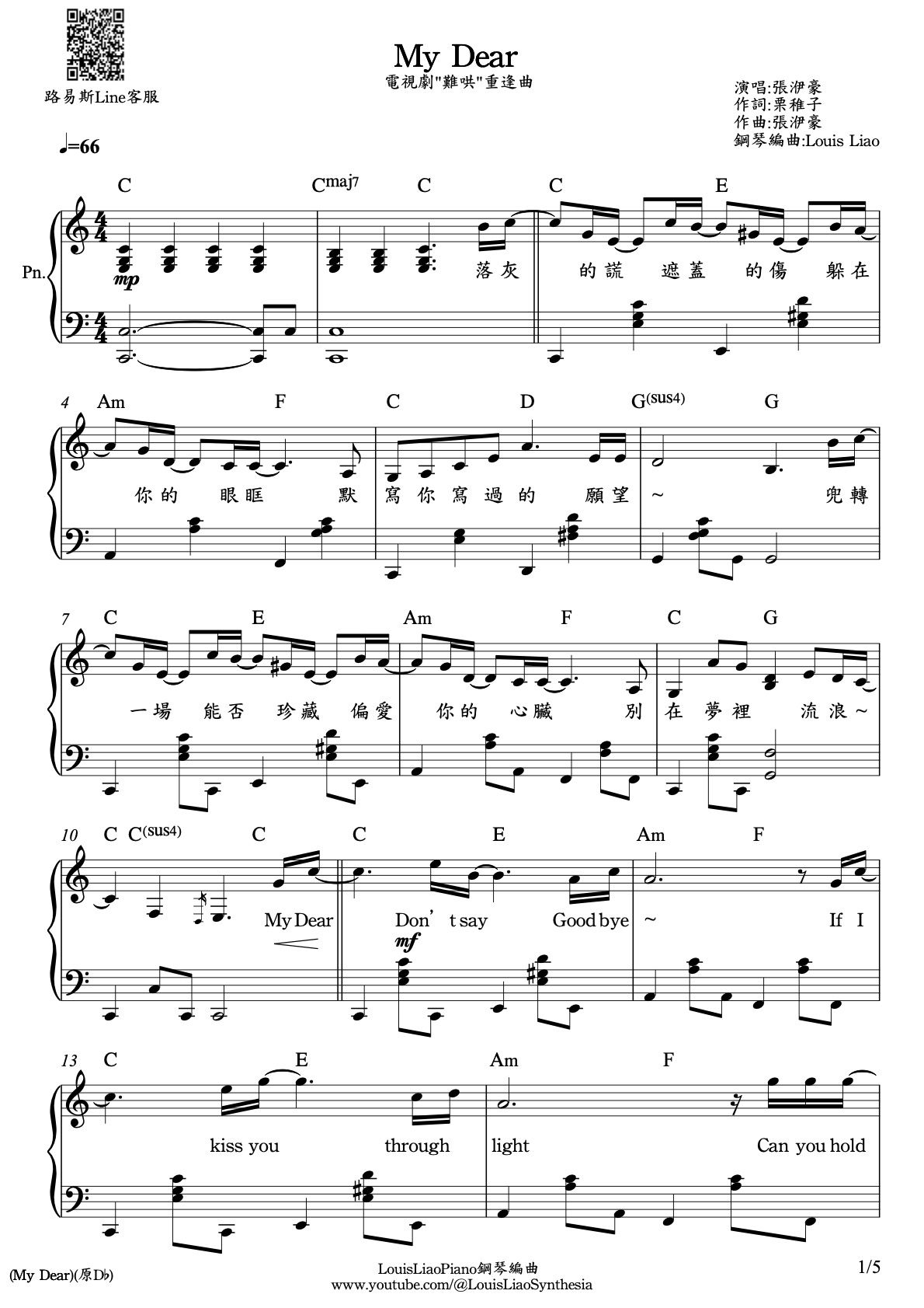 2798.張洢豪 My Dear 電視劇 難哄 重逢曲_路易斯琴譜集 2025