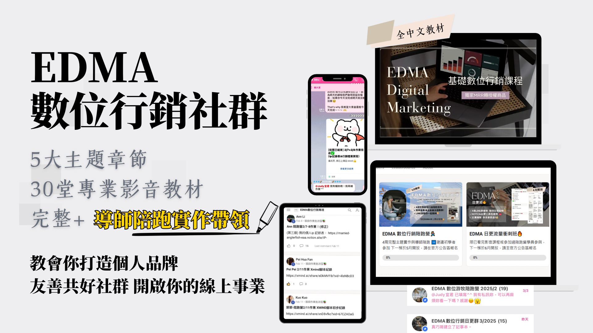 EDMA 新知點企業社